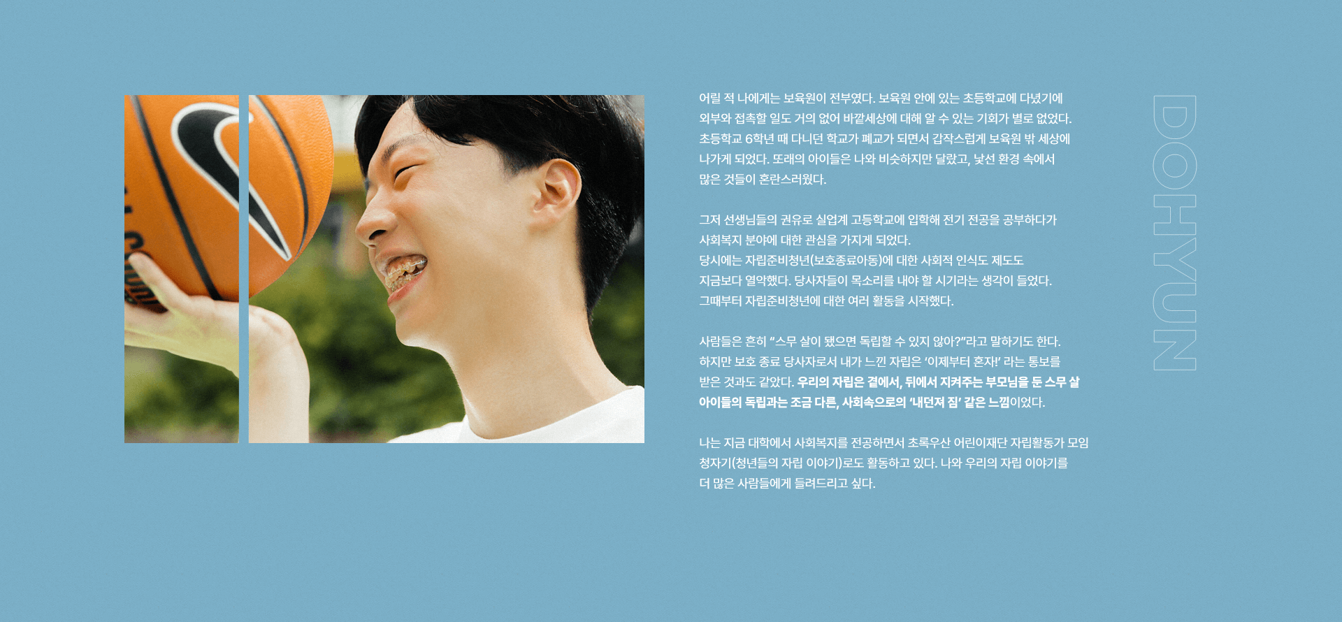 스무 살 함께 서기